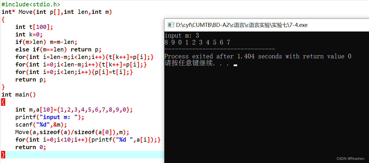 C语言上机实验思路分享6编写函数 Int Findint Pint Nint X 在指针p所指的数组中查找整型数 Csdn博客