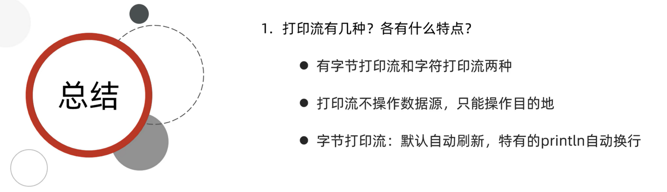 Java202303java学习笔记第三十八天字符打印流2 前端导师歌谣 博客园