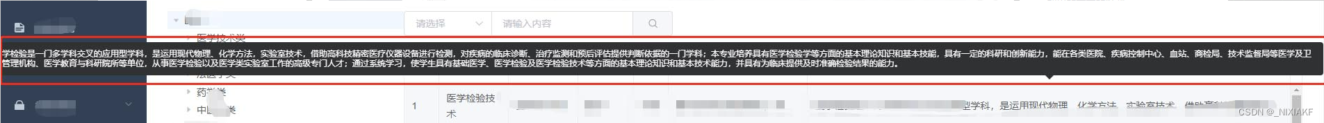 Vue Element表格某一列内容过多，超出省略号显示element Table中某一列数据较多时使用展示 Csdn博客