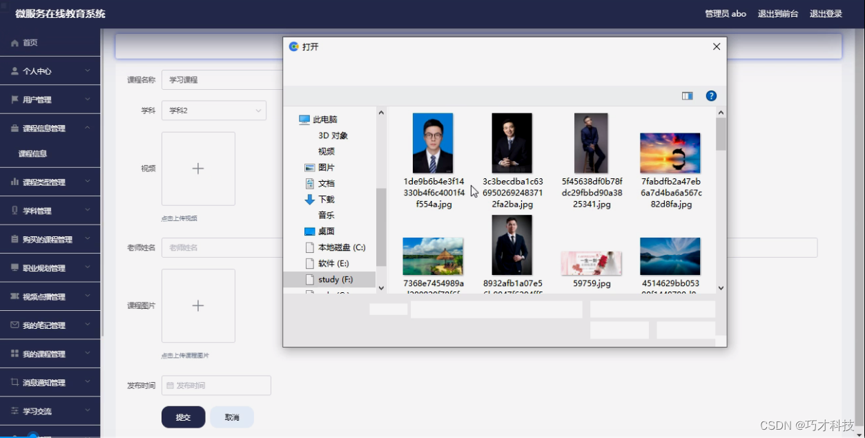 Java毕业设计微服务在线教育系统（附源码、数据库）java在线教育平台微服务设计 Csdn博客