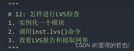 TED模拟电路敏捷设计学习（4）-CSDN博客