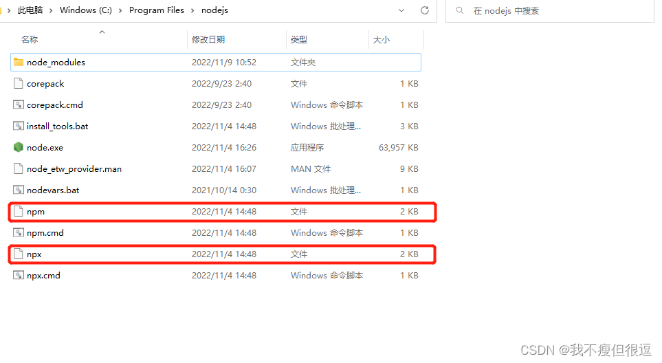 Npx 初始化 React 项目 踩坑记录npx命令很慢 Csdn博客 