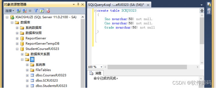 SQl Server数据库原理设计实验_数据库原理课程设计sql server-CSDN博客
