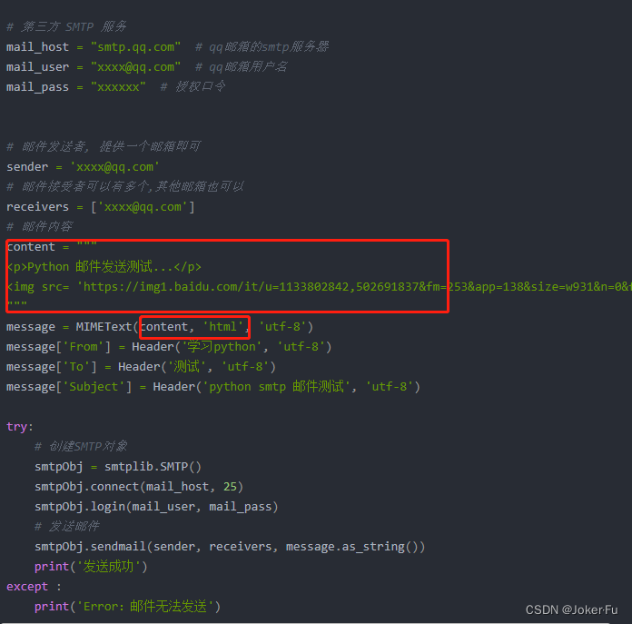 python笔记 - 简单邮件传输协议(SMTP)（十七）_smtpobj.sendmail-CSDN博客
