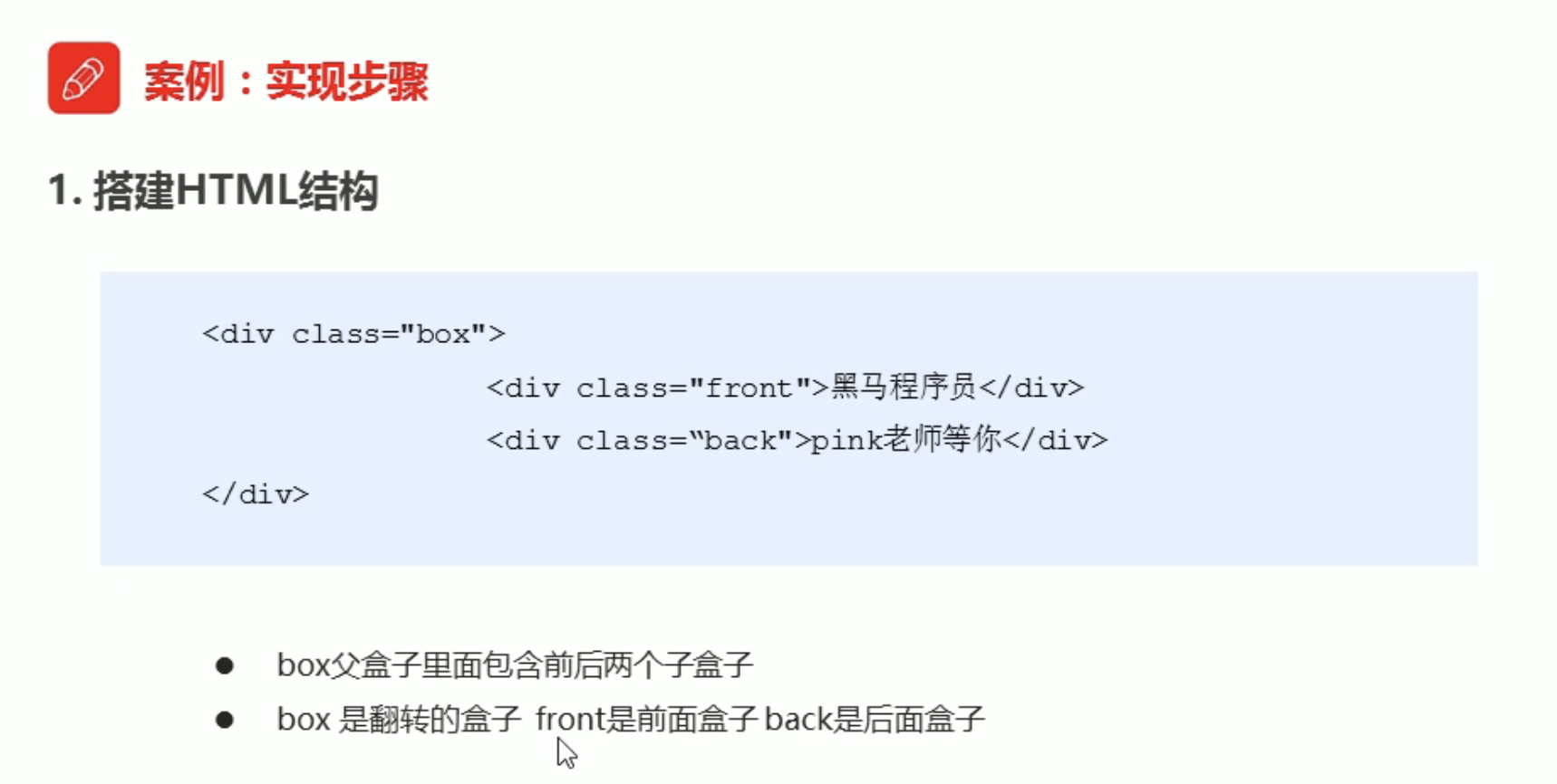 黑马程序员pink老师前端入门教程，零基础必看的h5(html5)+css3+移动端前端视频教程（CSS3）_html5css3黑马程序员pdf-CSDN博客