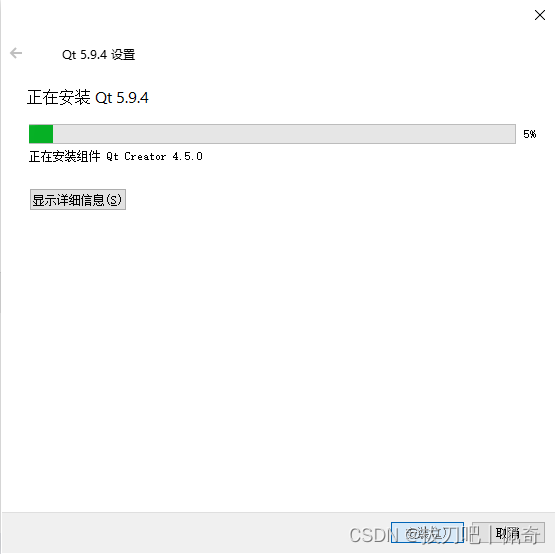 Qt学习日志（一）Qt的安装详情_qt安装组件选哪几个-CSDN博客