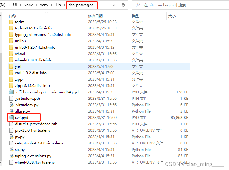 解决python3安装完OpenCV后没有cv2.imshow、cv2.imread等函数的问题_python3 cv2-CSDN博客
