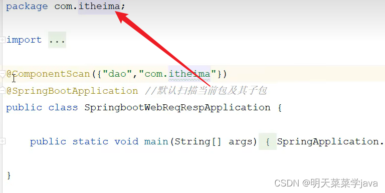 Springboot Web开发 分层解耦springboot 分层开发web Csdn博客