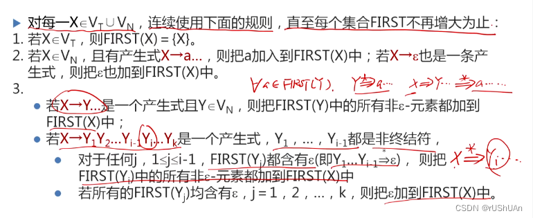 编译原理7：语法分析、消除左递归、FIRST/FOLLOW集合_左递归文法求first集-CSDN博客