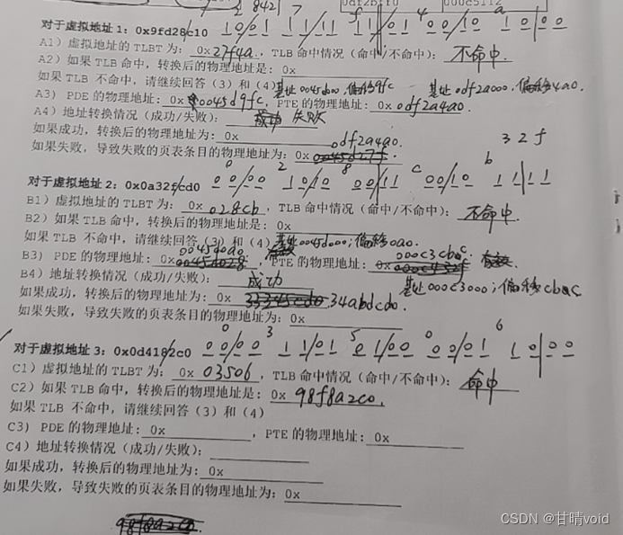 湖南大学cs 2022期末考试解析湖南大学cs期末考试 Csdn博客