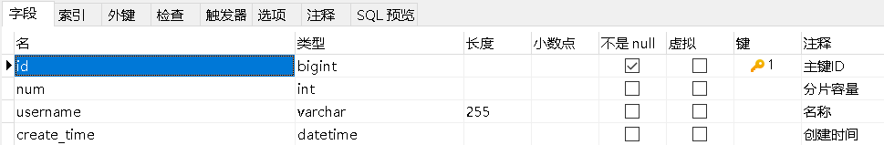 Springboot集成mysql、mybatis Plus、shardingsphere Jdbc实现读写分离、分表:volumerange基于分片容量的范围分片算法springboot