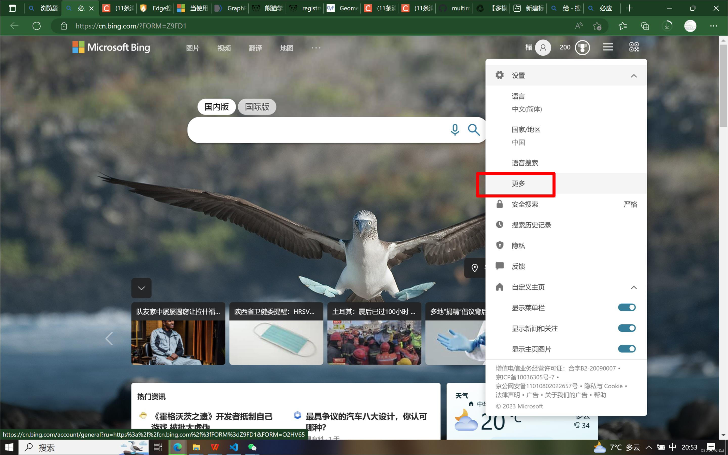Edge浏览器中使用bing搜索引擎时回车会出现换行，无法直接搜索的问题的解决方法_电脑回车不能搜索-CSDN博客
