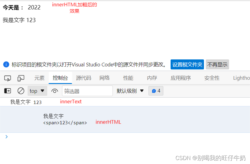 inner Text和innerHTNL的区别-CSDN博客