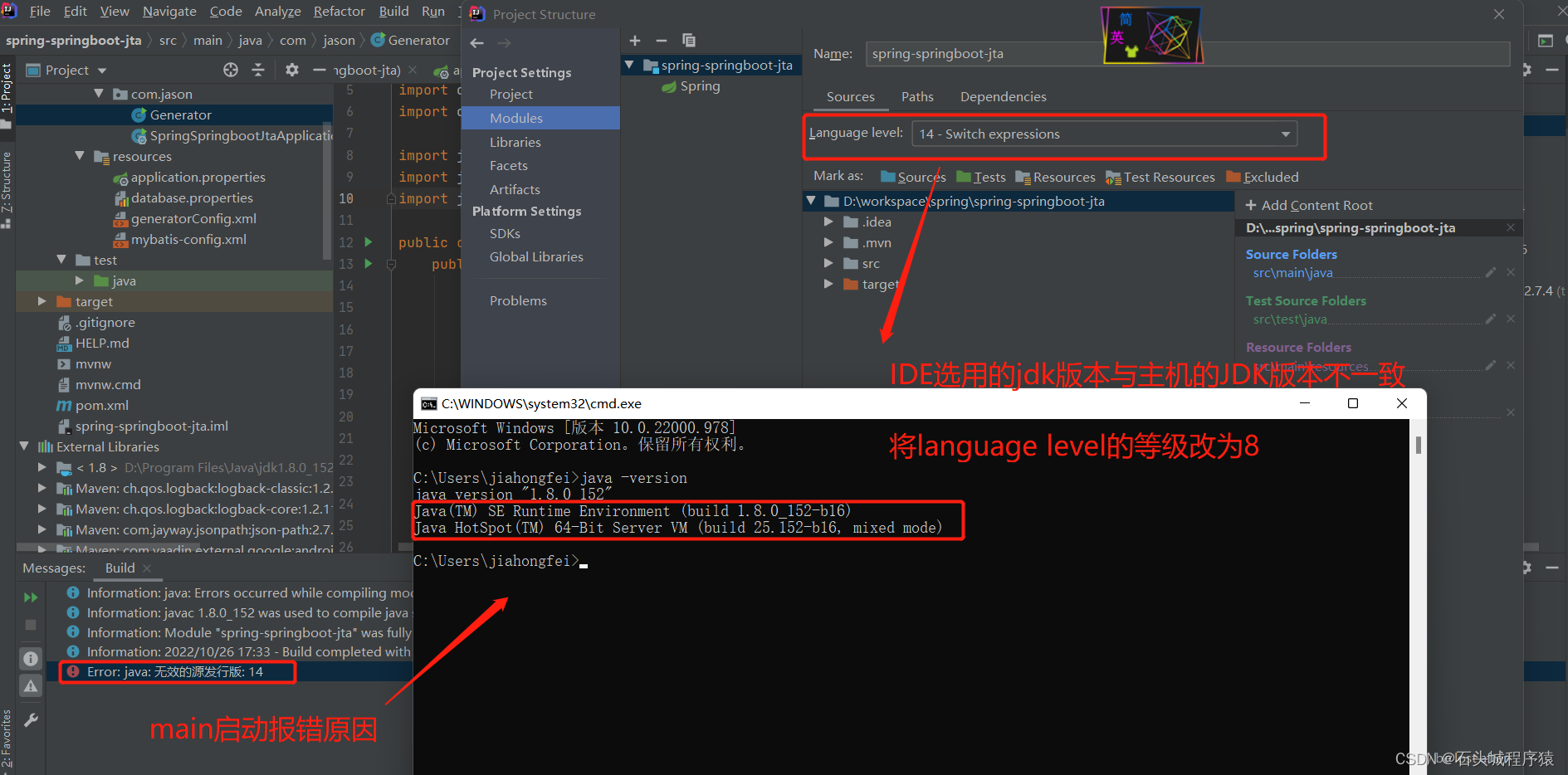 Ide工程启动报错“error Java 无效的源发行版 14” Java 警告 源发行版 14 需要目标发行版 14 Csdn博客