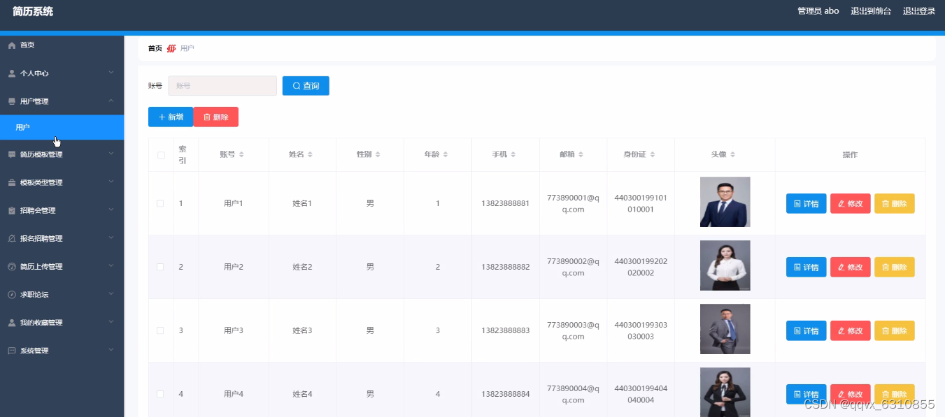 Java基于springbootvue 的简历模板分享系统 Elementui前后端分离springboot简历系统 Csdn博客