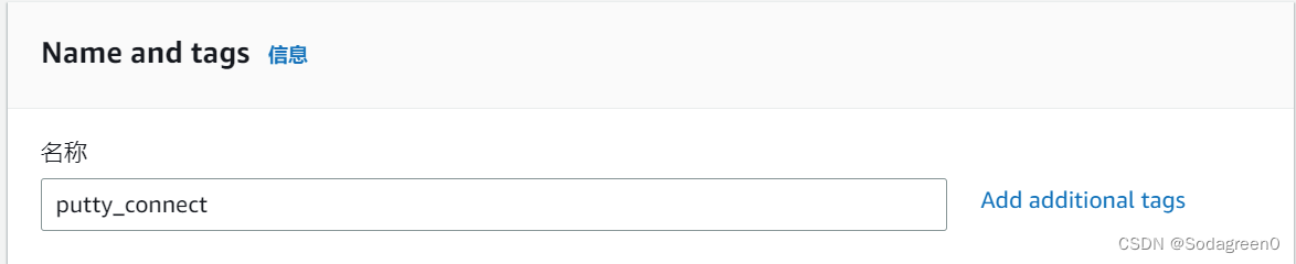使用Putty连接 AWS EC2_putty连接ec2-CSDN博客
