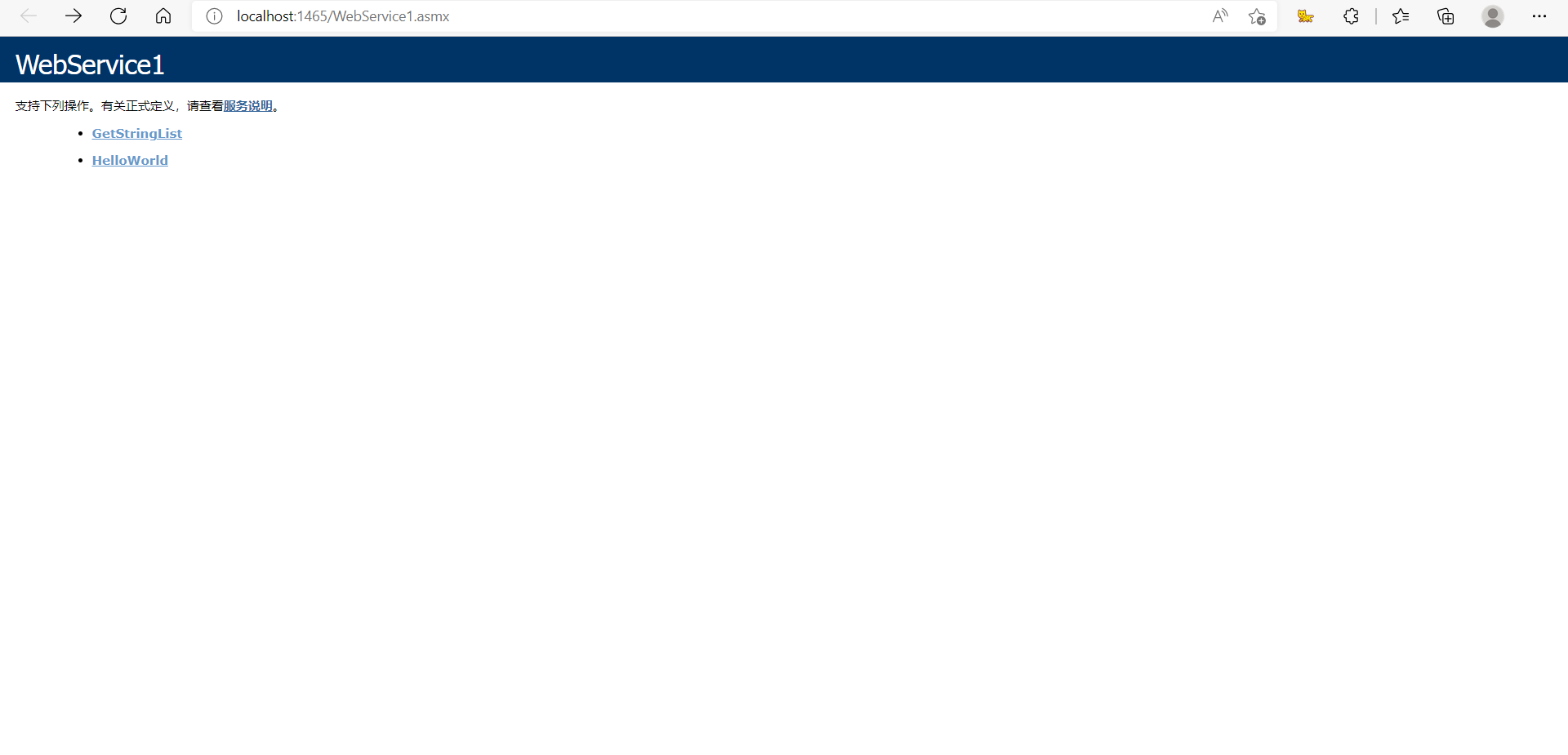 VS2015 生成Web Service接口及调用、wsdl的使用_vs2015建立service-CSDN博客