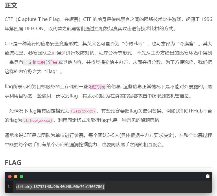 CTF基础知识与web信息泄露下的目录遍历、PHPINFO、备份文件下载_ctf目录遍历-CSDN博客