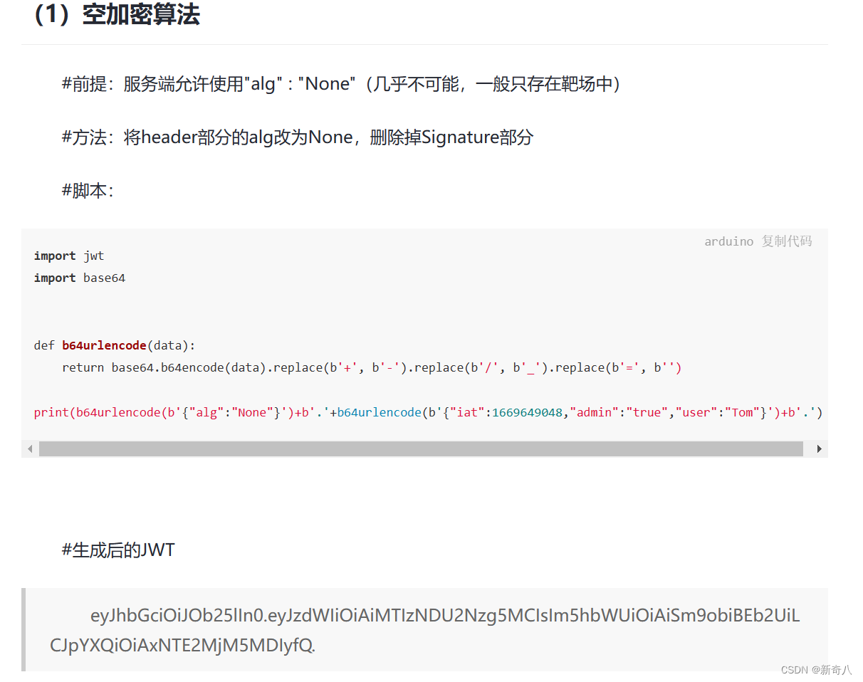 第二十一天：web攻防 Javaweb项目andjwt身份攻击and组件安全and访问控制 Csdn博客 