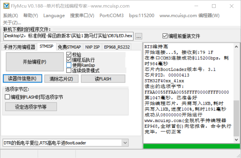 stm32-keil5 installation and serial port configuration running routine ...