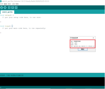 Arduino环境的搭建_arduino环境配置-CSDN博客