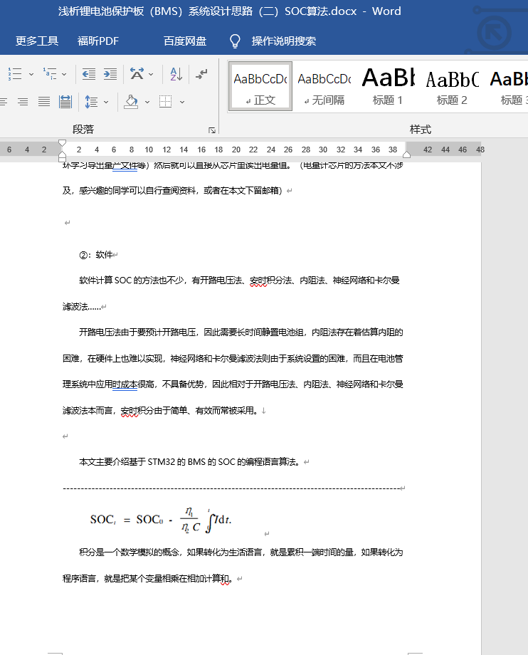 STM32+LTC6804/LTC6811采集电压温度电流/BMS储能采集板_6811菊花链通信-CSDN博客