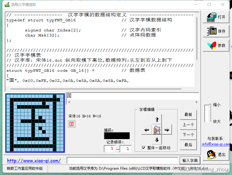 STM32F1038T6 HAL库与MAX7219点阵屏 OLED屏实现时钟动态程序_stm32f103驱动max7219 led点阵-CSDN博客