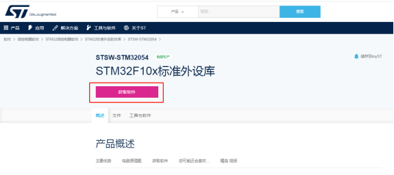 如何在ST官网下载固件包_st官网下载固件库-CSDN博客