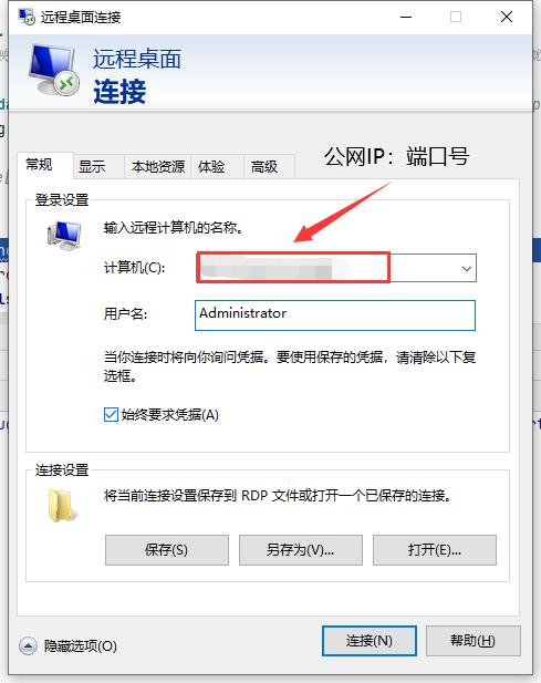 frp内网穿透——配置windows客户端_frp windows客户端-CSDN博客