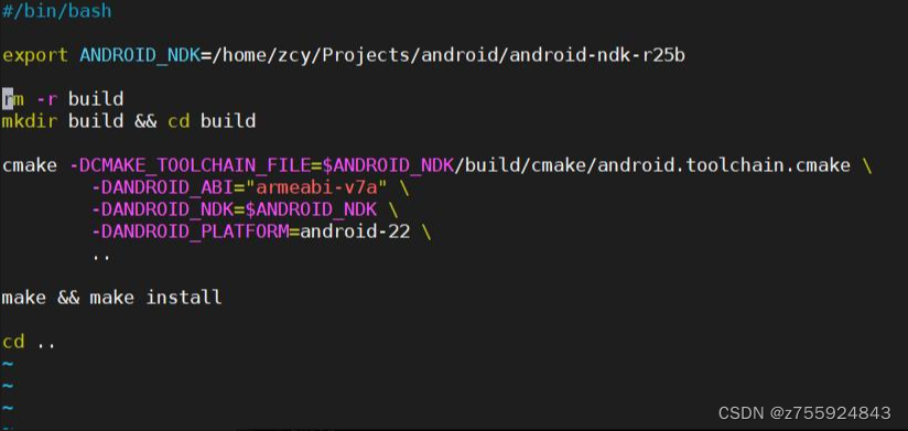 Android Ndk 编译流程 Csdn博客