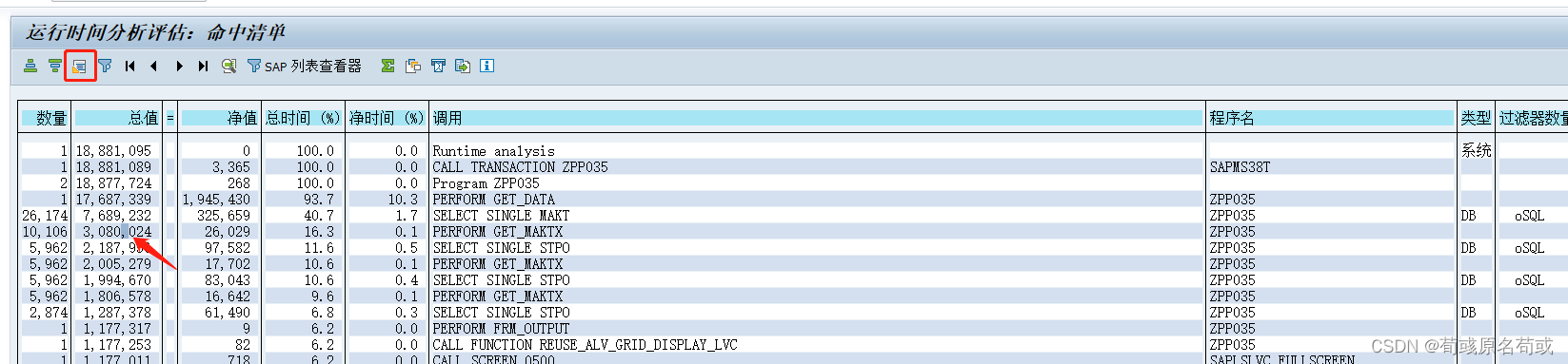 SAP ABAP 运行时间分析工具 TCODE SAT / SE30_sap se30-CSDN博客
