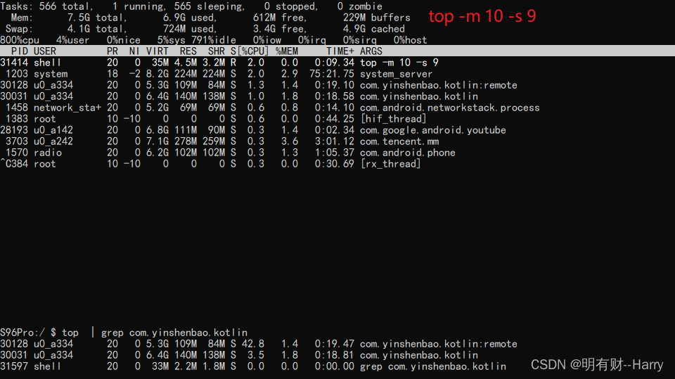 adb shell之APP性能测试_adb查看cpu占用率-CSDN博客