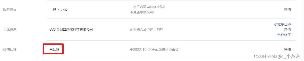 uniapp开放小程序获取手机号失败 getPhoneNumber:fail no permission 没有权限_uniapp getphonenumber:fail no ...