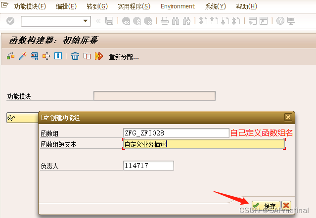 Matinal:sap Abap 函数异步调用总结(四)abap 异步函数断点 Csdn博客