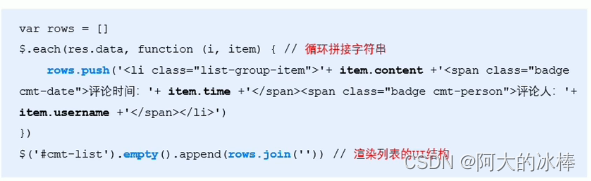 【ajax学习】模板引擎上述代码是通过字符串拼接的形式来渲染ui结构。 如果ui结构比较复杂则拼接字符 Csdn博客