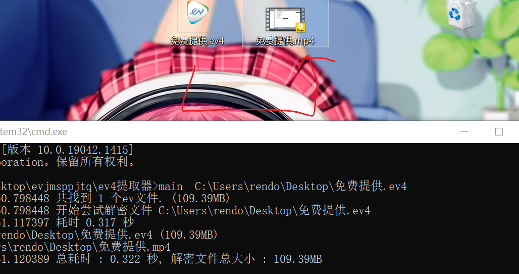 ev加密视频转换成MP4格式，亲测可用_ev1视频怎么打开-CSDN博客