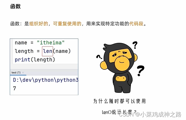 Python从入门到精通第五章——1 函数的基本定义 Csdn博客