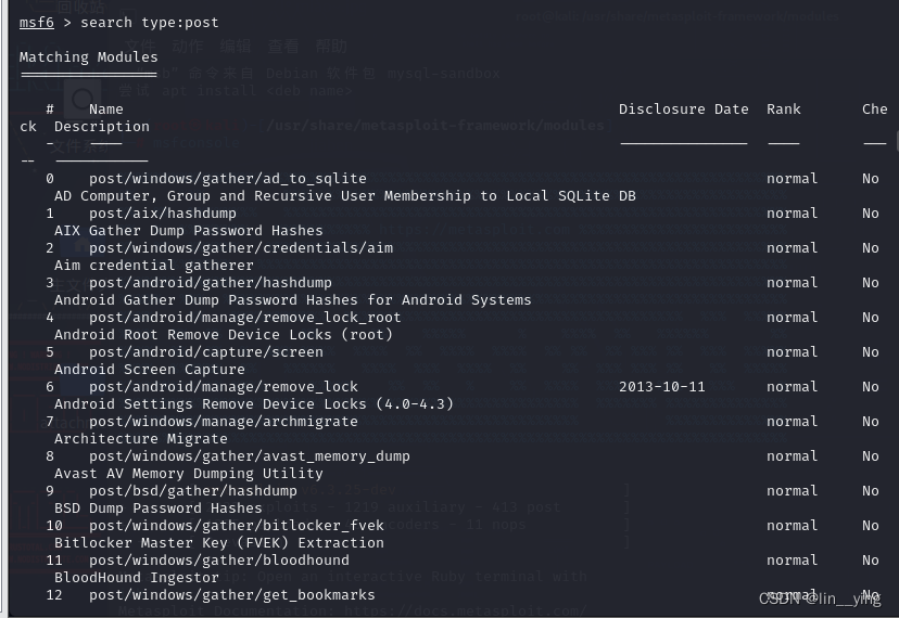 Metasploit渗透测试框架及使用方法 小白笔记请简述metasploit框架的功能和工作方式 Csdn博客
