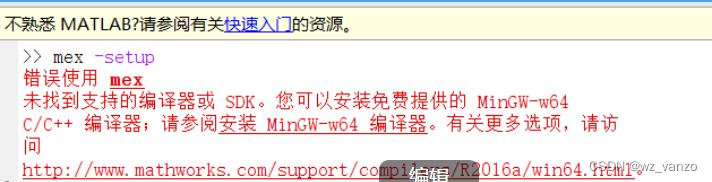 Matlab中S_Function：使用mex编辑C文件出现错误，给出解决办法_unable to create mex function ...