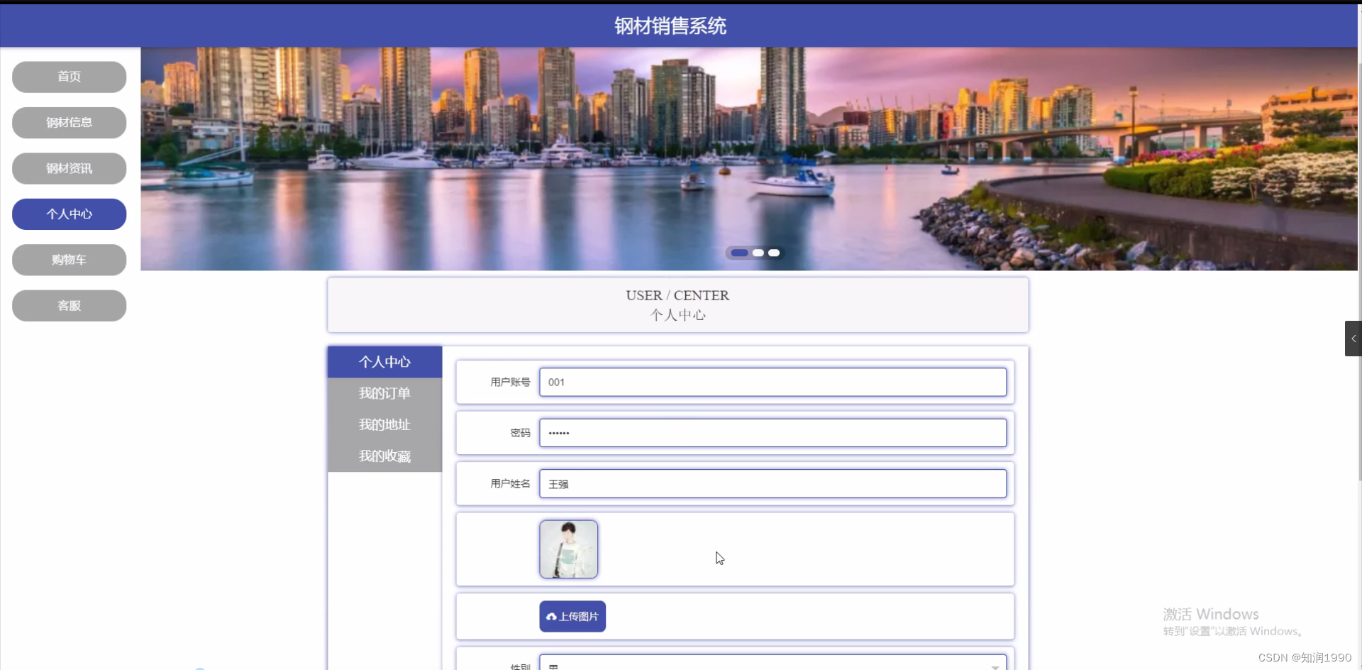 springboot毕设项目钢材销售系统89722（java+VUE+Mybatis+Maven+Mysql）_springboot 前后端 钢铁行业-CSDN博客