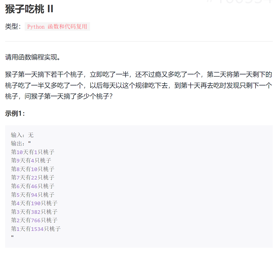 研一python基础课程第五周课后习题分享(含源代码) 第一行输入1 第二行输入m 输出在alumni Txt和soft Txt榜单中均在前m