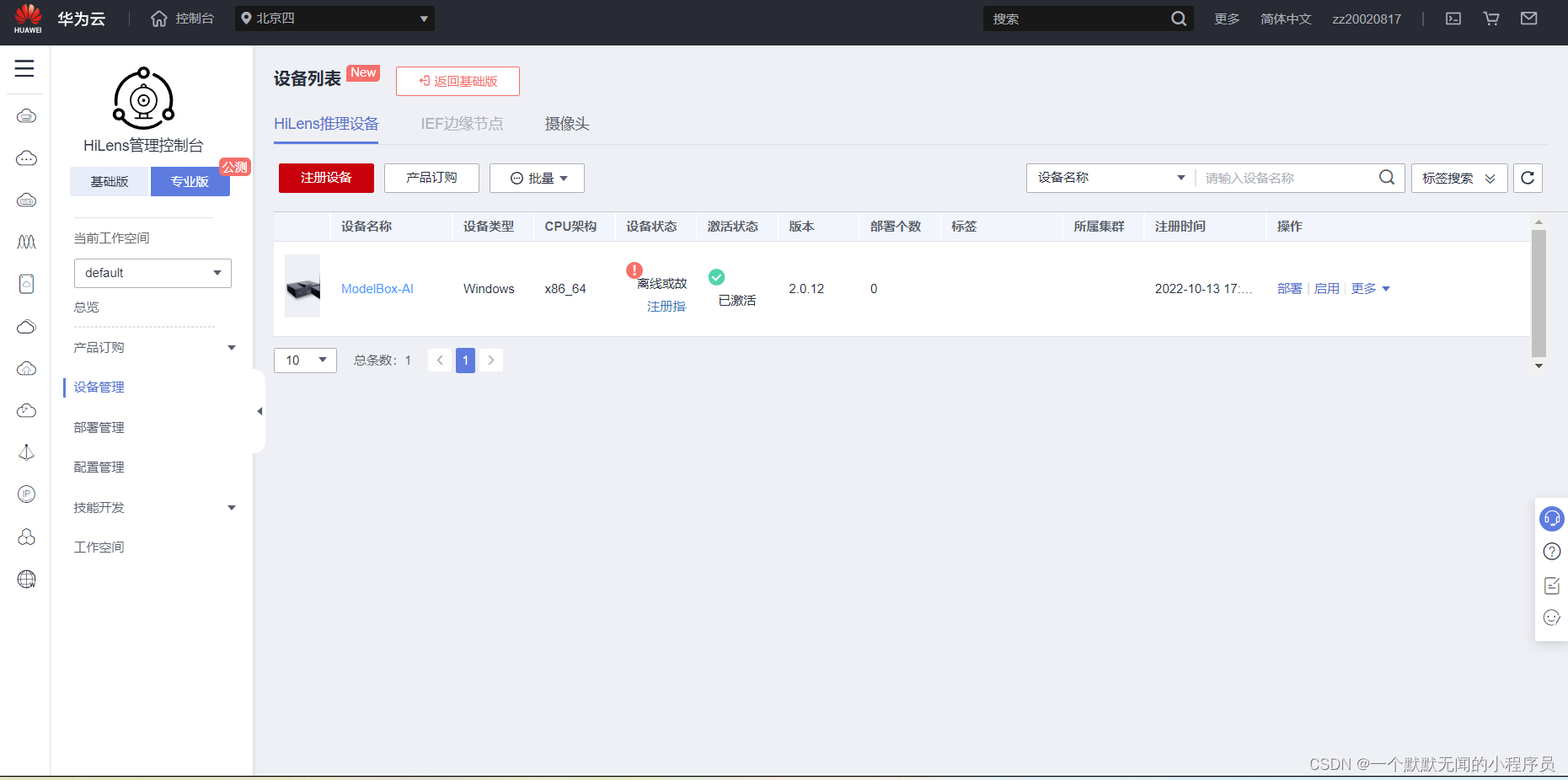 Modelbox 简介以及 Windows 开发环境搭建 Csdn博客 