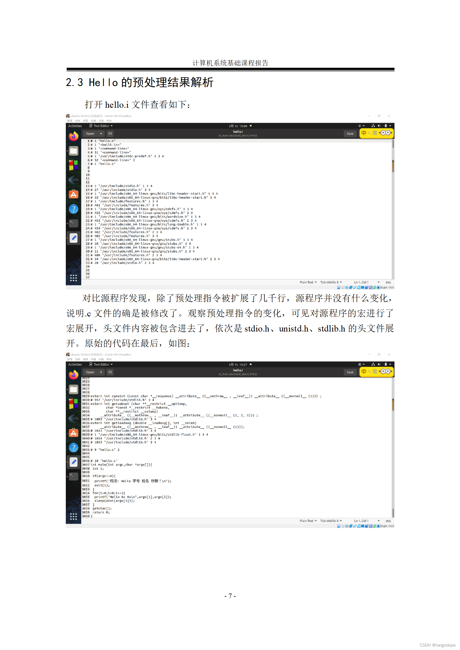 哈工大计算机系统2022大作业 Csdn博客 