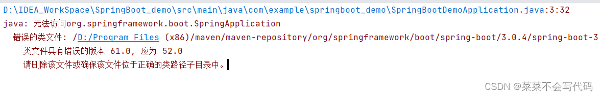 SpringBoot项目报错：java: 无法访问org.springframework.boot.SpringApplication_error:(8, 45) java: 无法访问org ...
