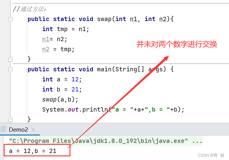 在Java中实现两个数的交换_题目名称 用函数实现数据交换 题目描述 题目:给定两个整数a,b,java善接口函数的实-CSDN博客