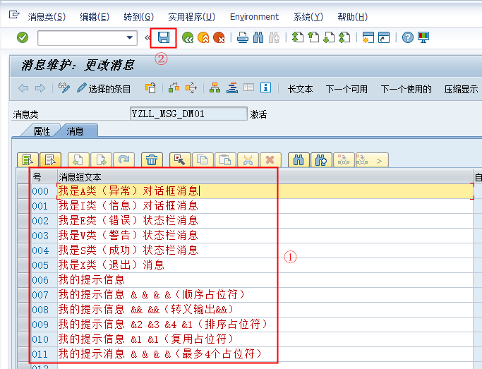 【sap Abap】se91 Sap Message 消息类创建与应用 Csdn博客
