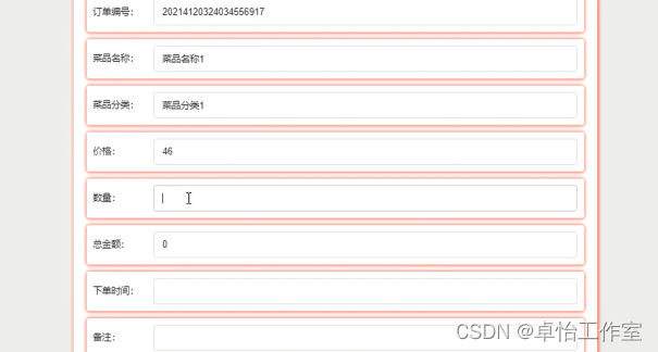 【计算机毕业设计】006基于springboot的网上订餐系统基于spring的线上订餐系统论文 Csdn博客