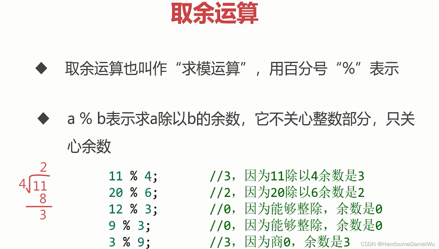 Js 表达式与操作符 运算 模运算 求余 Ieee754 幂 次方 开根号 Mathpow Sqrt Ceil Floor 向上取整 向下取整 算法题js开根号后取整 Csdn博客
