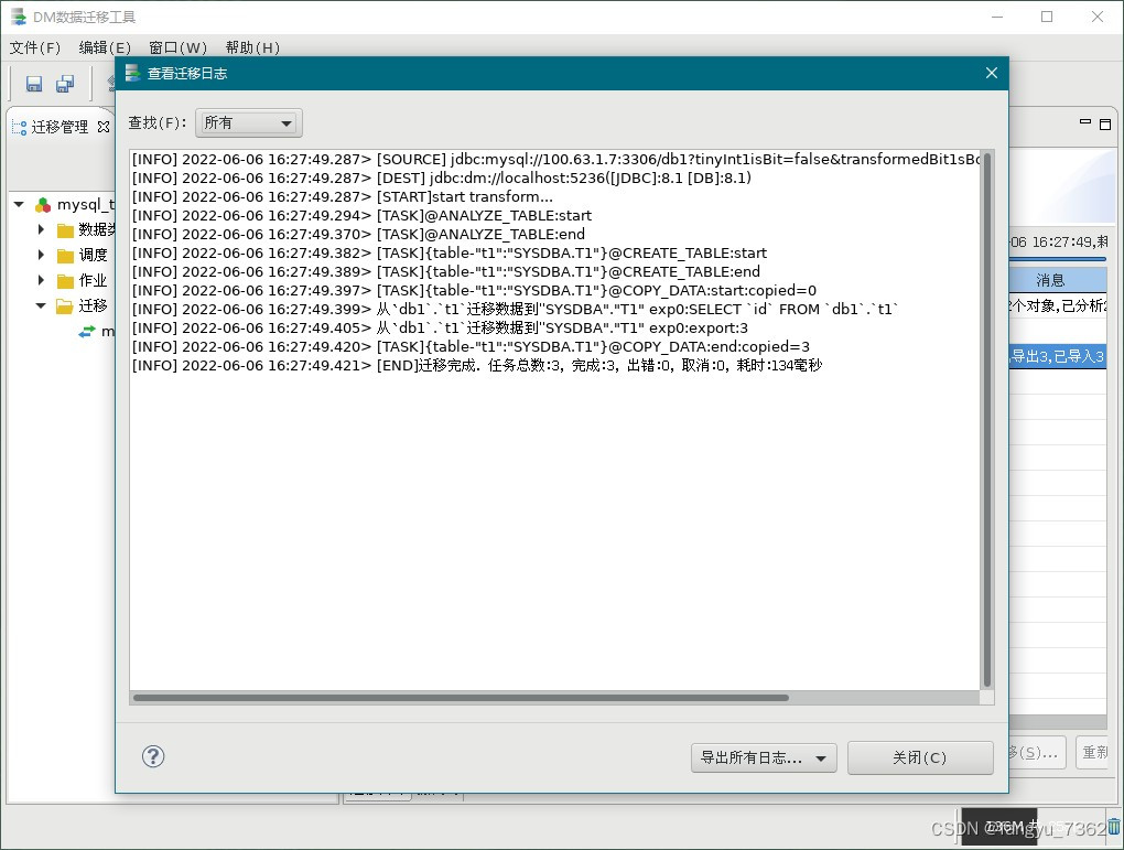 达梦数据库 Dblink及数据库迁移工具dts使用达梦dblink Dpi Csdn博客